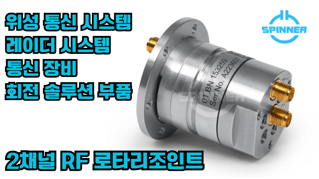주식회사 코비스